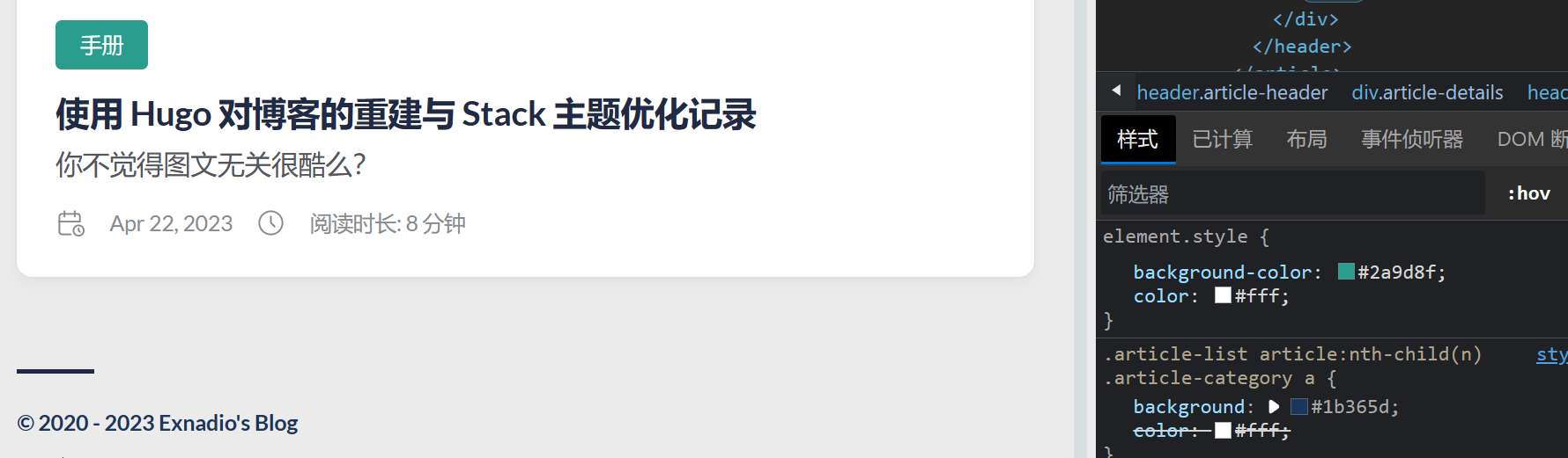 使用 Hugo 对博客的重建与 Stack 主题优化记录